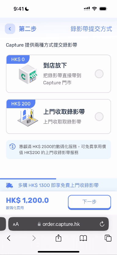 錄影帶轉MP4數碼化服務| 香港門市| Capture HK